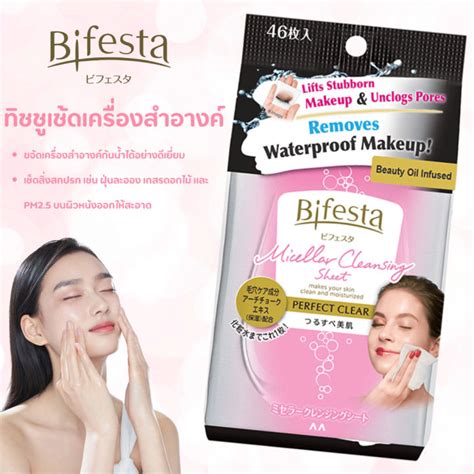 Bifesta Makeup Remover Wipes แผ่นเช็ดล้างเครื่องสำอางบนหน้า 46 แผ่น Micellar Cleansing Sheet