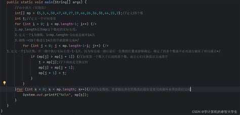 冒泡排序算法详解：基础原理与步骤 Csdn博客