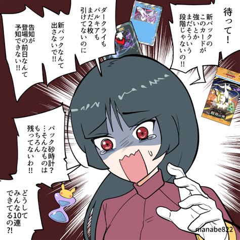「戸惑う無課金プレイのナツメ ポケポケ 」真鍋 陽の漫画
