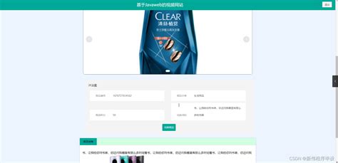 Java计算机毕业设计基于web的视频网站（开题报告源码论文） Csdn博客