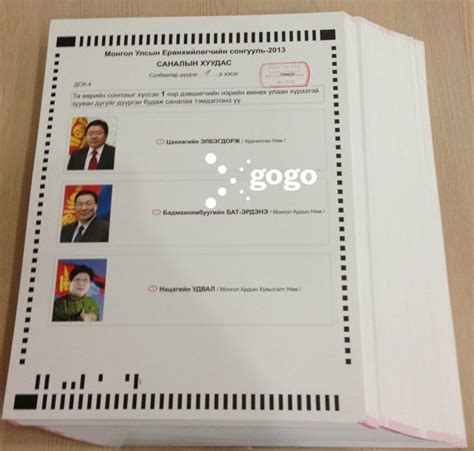 Саналын хуудсыг хэрхэн бөглөх вэ