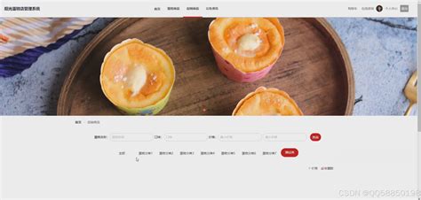 Python蛋糕店甜品店管理系统 Pycharm Flask Django Vue mysql CSDN博客