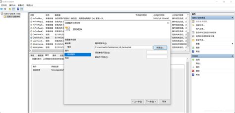 Windows下实现mysql80自动备份数据库 Csdn博客