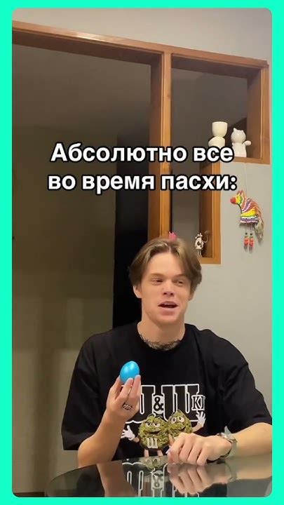 Пасха🐣 мем прикол пасха Youtube