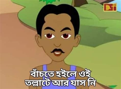 Pin By Harp On Concepts Bangla Funny Photo Funny Work Jokes Best