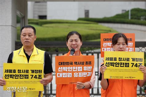 ‘세월호 계기로 탄생한 법 조항 ‘스텔라데이지호 침몰 선박회사 단죄