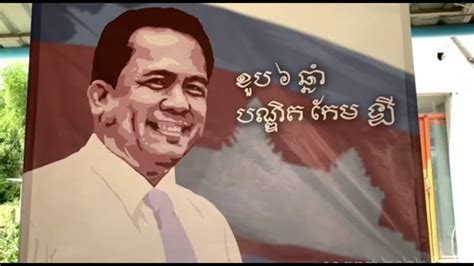 ខេមបូចា ព័ត៌មាន