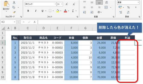【excel】数式セルに色をつける方法【ジャンプ機能または条件付き書式】