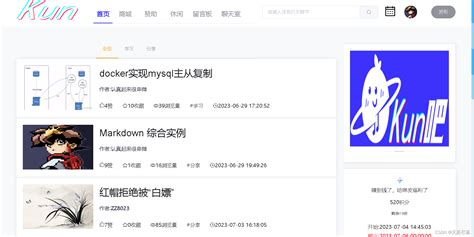 第一次从零到有开发项目 Csdn博客