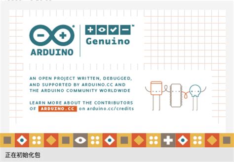 Arduino开发环境的搭建 知乎