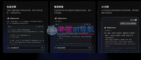 marscode官网 字节跳动旗下推出的免费a编程助手 非猪ai导航