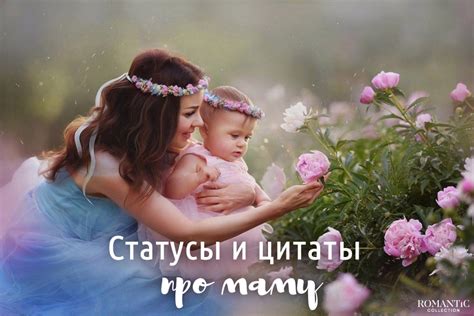 Твоя мама кто это мама что это