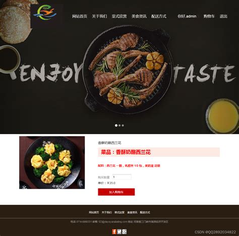 Javaweb基于jspservlet开发美食生鲜配送系统报告ppt讲解 大作业 课程设计 毕业设计整个美食网站的jsp代码 Csdn博客