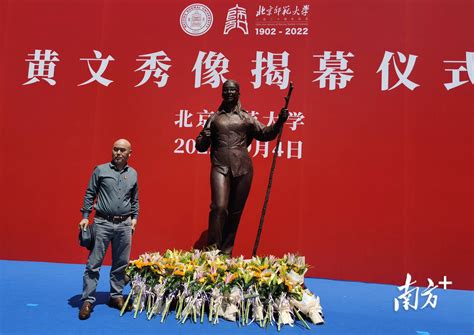 致敬！“七一勋章”获得者黄文秀塑像在北师大珠海校区揭幕教育钱文攀国家