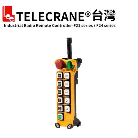 F24 10d 天車遙控器 台灣黃頁b2b產品網