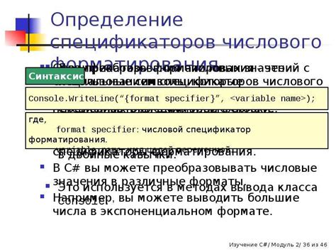 Переменные и типы данных в C Модуль 2 презентация доклад проект скачать