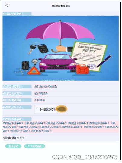 （免费领源码）java Mysql数据库 车险事故自助理赔小程序84607，计算机毕业设计项目推荐上万套实战教程java、php，node Js，c 、python、大屏可视化等 Csdn博客