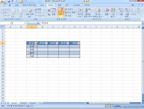 엑셀기본사용법배우기 표 삽입하기와 데이터 정렬 및 필터 네이버 블로그