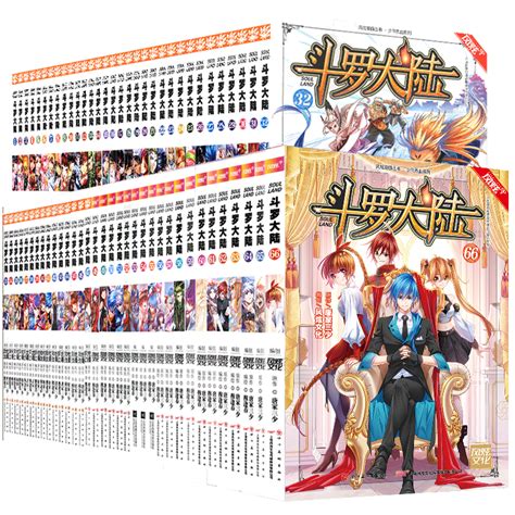 斗罗大陆漫画书正版全套1 67册全集单卖单买一本单行本唐三小舞的实体书合集书籍61第一部62合订63季65续集66终极斗罗60新版小说64虎窝淘