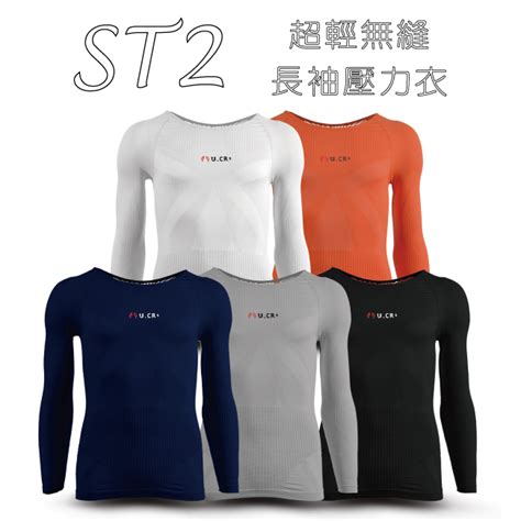 Ucr St2 機能性超輕量無縫長袖壓力衣 U C R Plus