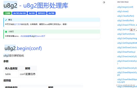 Esp8266 Non Os从零开始学习笔记 221216 0815luatos Esp8266 Csdn博客