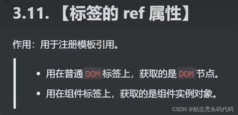 Vue3 Ref，props，生命周期