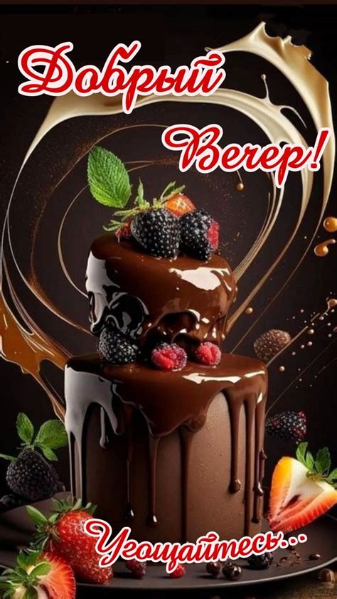 Угощайтесь Автор Елега в 2024 г Винтажные цветочные композиции Музыкальные подарки