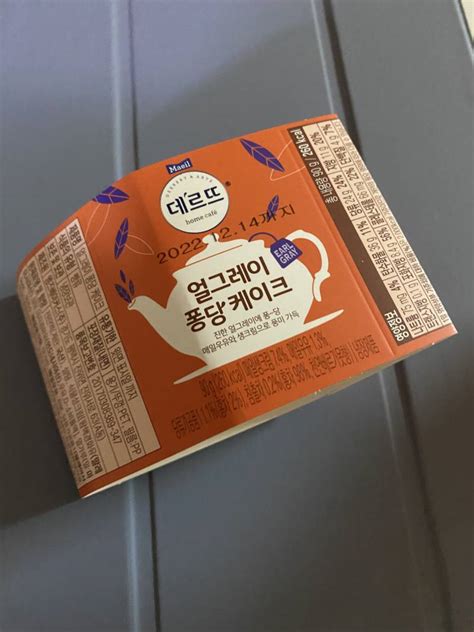 씨유 얼그레이 케이크 꼭 반드시 먹어라 인스티즈 Instiz 일상 카테고리