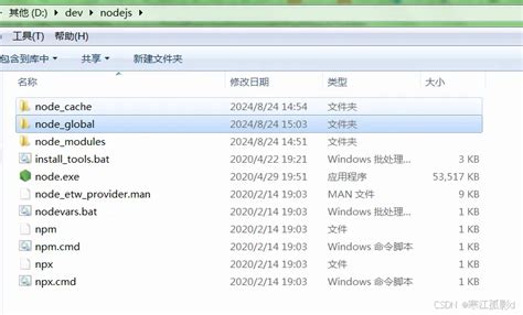 Vue3 Win7搭建vue3环境win7安装vue3 Csdn博客