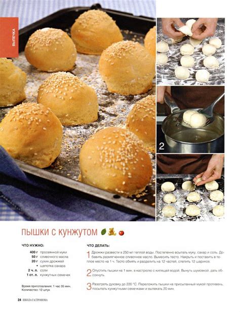 Пышки с кунжутом Кулинария для начинающих Шаблоны рецептов Рецепты еды