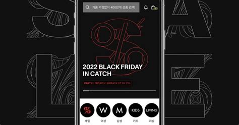 ‘쇼핑대목 블랙프라이데이패션·뷰티업계 할인전 치열