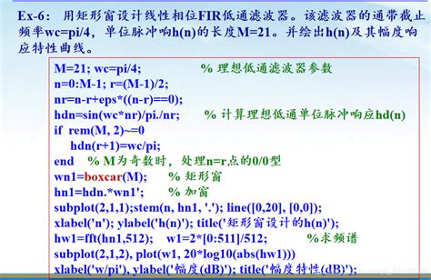 Matlab在信号处理方面的应用matlab中hdn Csdn博客