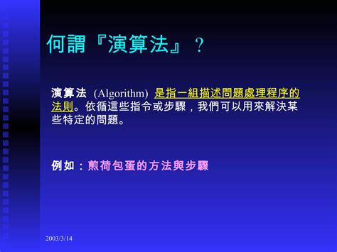 Sorting Algorithm Ppt