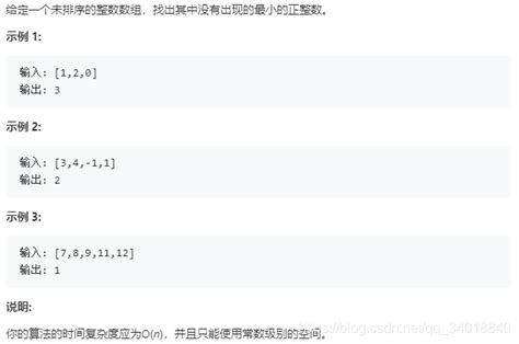 【leetcode】41 缺失的第一个正数【c】缺失的第一个正数c Csdn博客 【leetcode】41 缺失的第一个正数【c】缺失的第一个正数c Csdn博客