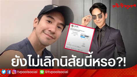 ดราม่าหนัก โป๊ป ธนวรรธน์ ดีเอ็มทักหาสาว ยังไม่บรรลุนิติภาวะ คนซัด พฤติกรรมชายแท้