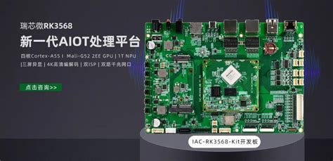 启扬方案 瑞芯微rk3568智慧安防nvr设备解决方案 知乎