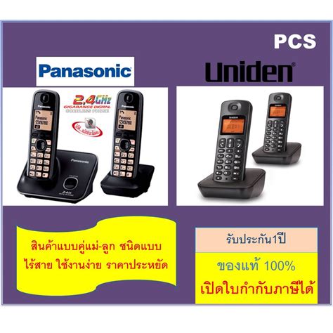 Kx Tg3412 Panasonic โทรศัพท์ไร้สาย แบบ 2 ตัว แม่ลูก Cordless Phone 2 4 Ghz Caller Id 1 ชุดมี 2
