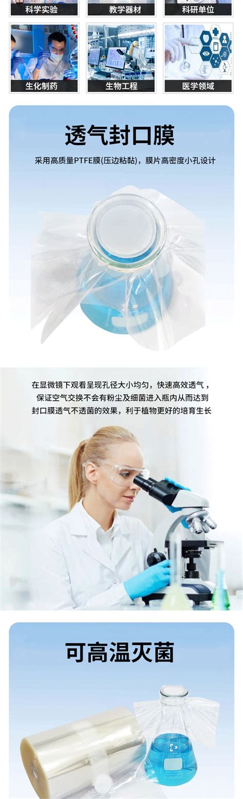 现货实验室高温无菌封口膜组培封口膜三角烧瓶透气膜无菌培养容器 阿里巴巴