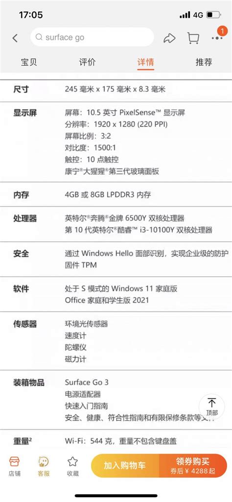 请教一下surfacego3 和我这个公司电脑比起来配置如何？ Nga玩家社区