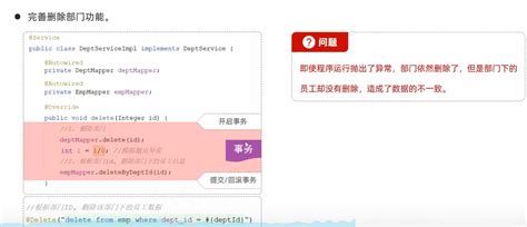 Java202304java学习笔记第五十六天员工管理 事务管理aop2 Csdn博客