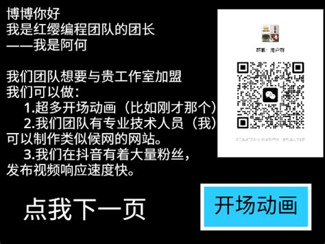 我要加极光（加盟） 我是阿何红缨编程团长 侯老师编程网站侯网 Scratch编程教程与创作社区