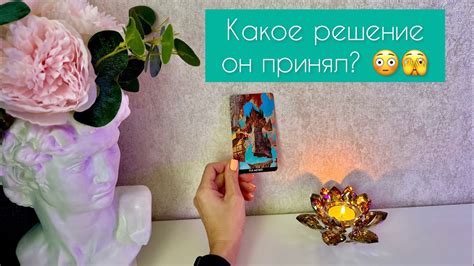 Какое решение он принял?😳🫣 - YouTube