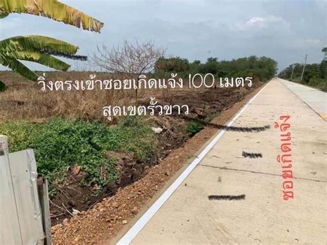 ขายที่ดินคลองห้า อำเภอคลองหลวง จังหวัดปทุมธานี จำนวน 4 ไร่ Ennxo
