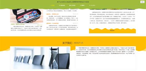 基于vue的办公用品网上销售管理系统的设计与实现tm8q6含（程序 源码 数据库 调试部署 开发环境配置），配套论文文档字数达万字以上，文末可获取，系统界面展示置于文末。 Csdn博客