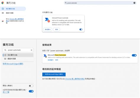 自動化流程入門 4：power Automate Desktop 新手指南！安裝、設定與操作教學 Aiworks