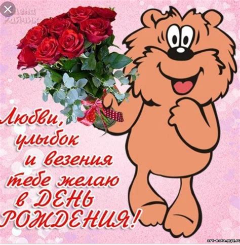 С днем рождения молодой девушке прикольные 35 фото