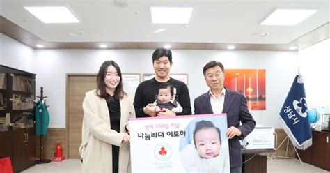 백일 갓 넘긴 아기 ‘생애 첫 기부…성남시 ‘생애주기별 나눔 1호 탄생