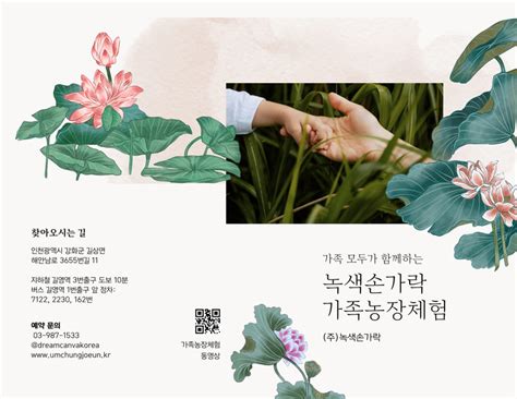 텃밭 무료 이미지・디자인・샘플・템플릿 Canva 캔바