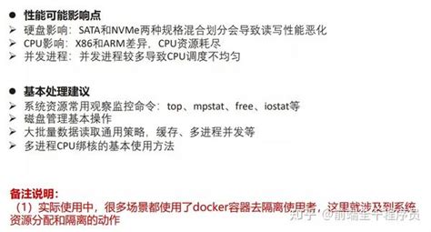 知道这些性能优化手段，工资起码提升一倍 知乎