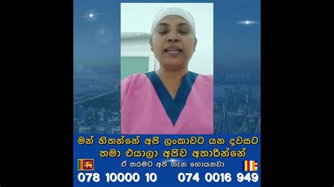 සෞභාග්‍ය ලංකා අපේ විශ්වාසය ගැන තවත් සාක්ෂි මොකටද අපෙන් රට ගිය එයාලා